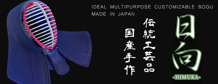 ALL JAPAN BUDOGU Online Store – All Japan Budogu