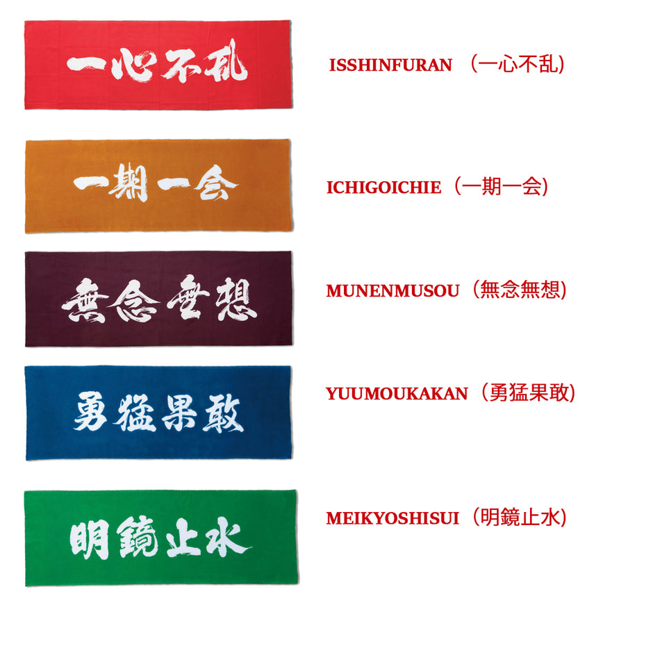 Tenugui – All Japan Budogu